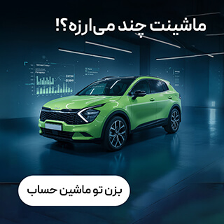 مشخصات فنی پژو پارس XU7 سال 1379 - 1402 | باما